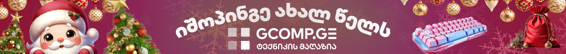 GCOMP.GE - თქვენი ტექნიკის მაღაზია